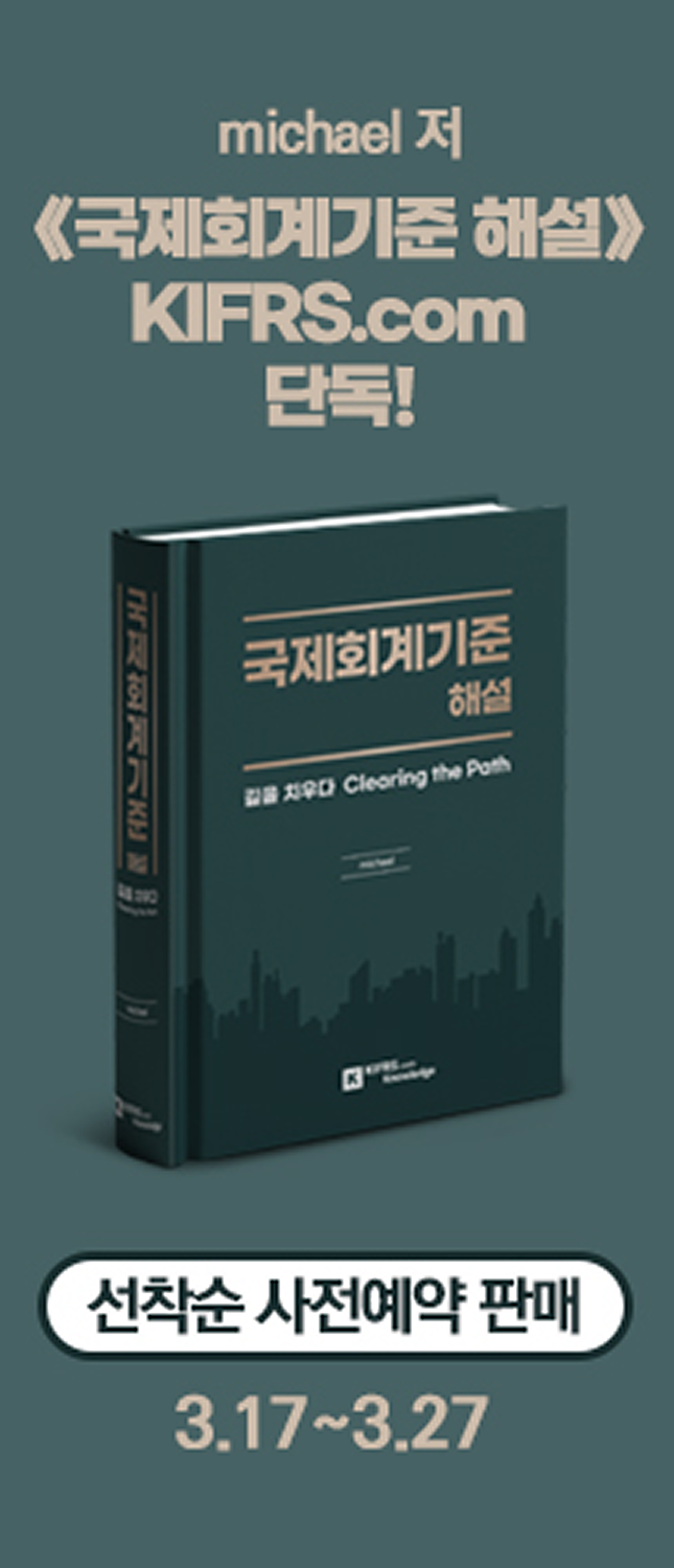 MMF, MMT, MMW 금융상품의 회계처리 질문 | 회계전문가 커뮤니티 - KIFRS.com